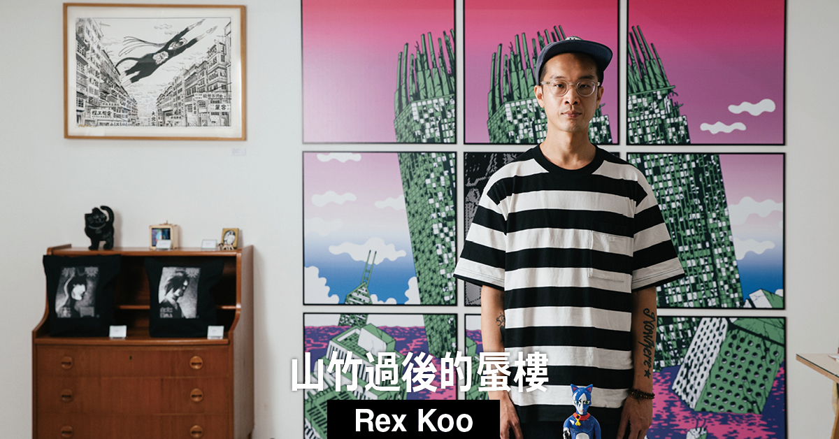 山竹過後的蜃樓 Rex Koo - JET.com.hk