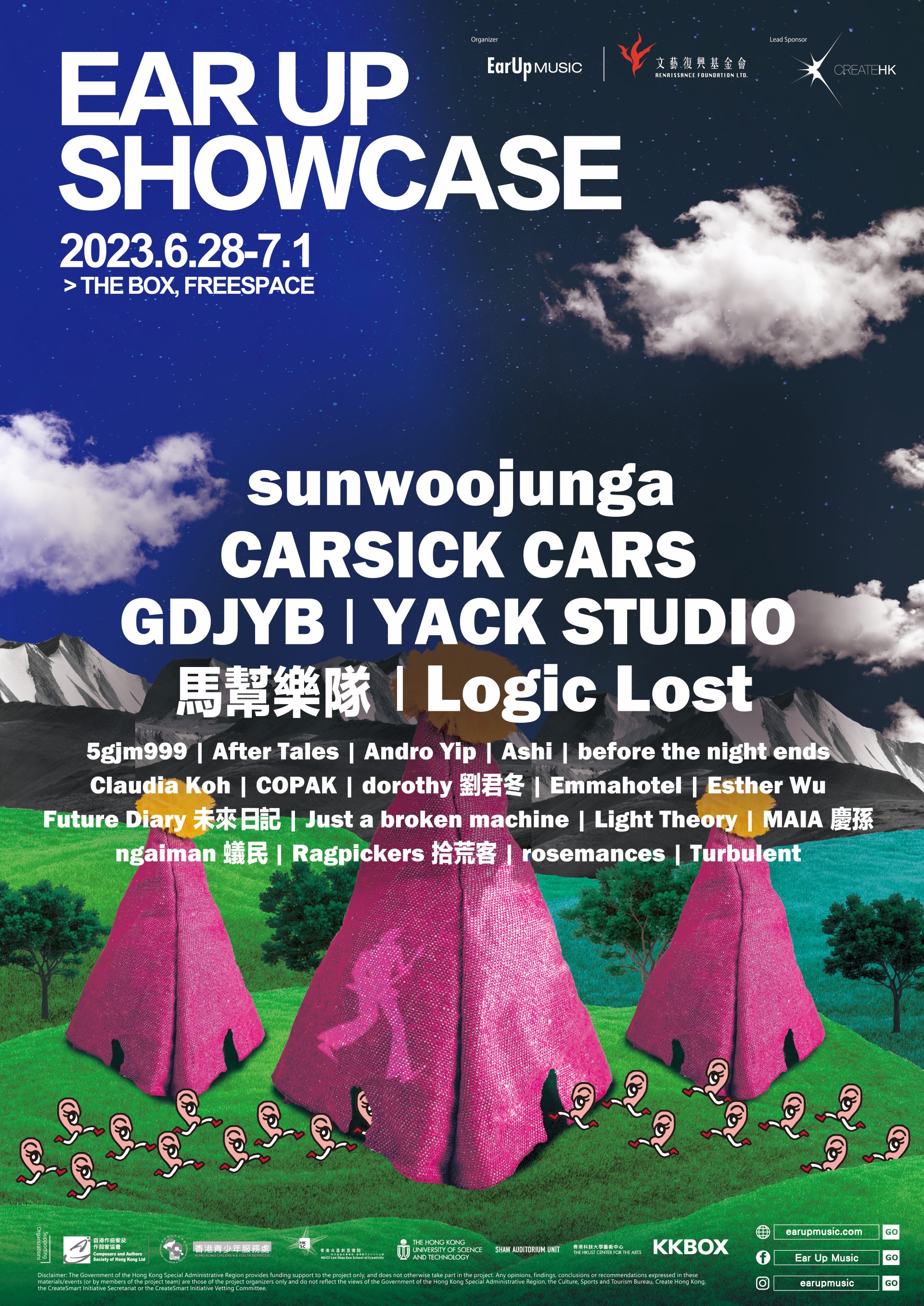 Ear Hub搶耳博覽2023｜新音樂文化崛起 本地薑+亞洲新星一連五日七場演出 - JET.com.hk