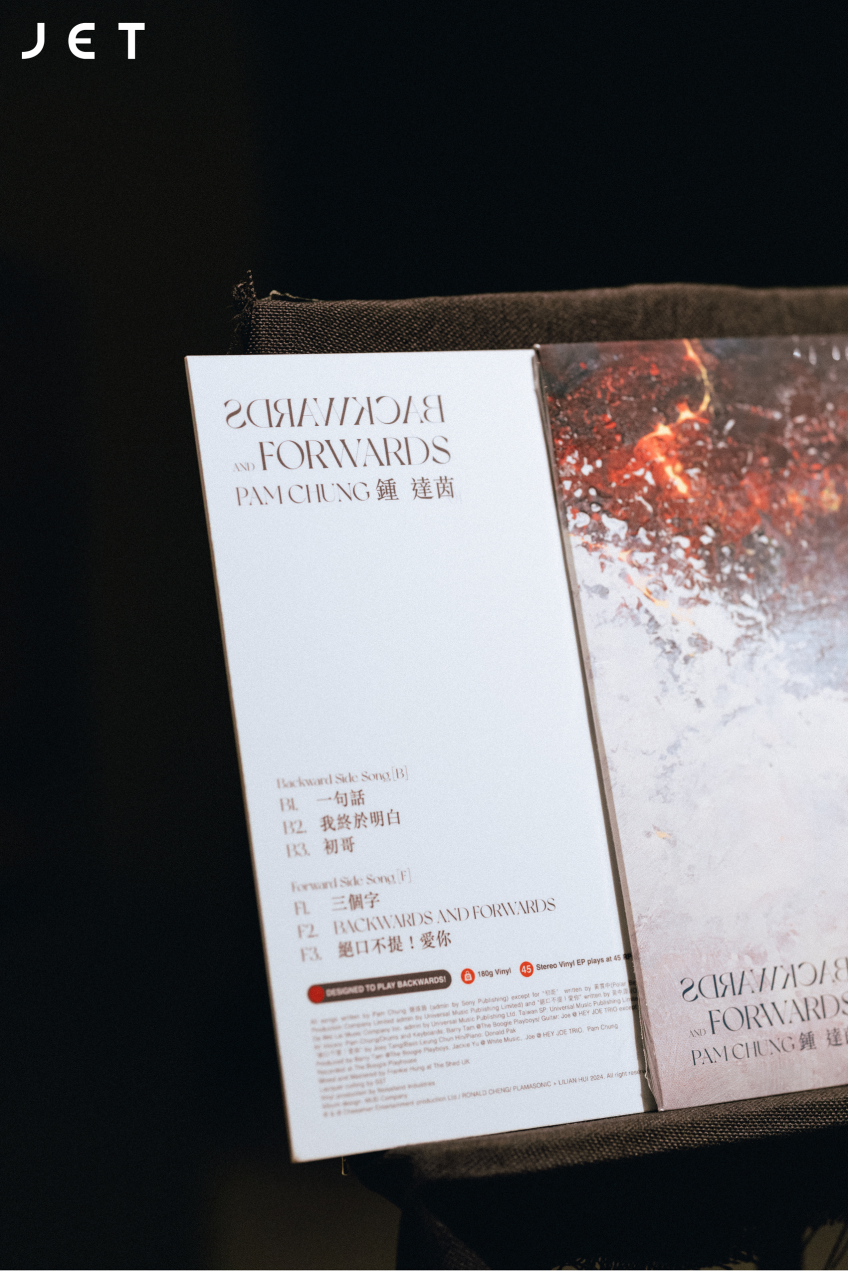 Pam鍾達茵專訪｜是和音還是歌手？「大家喜歡聽我的歌就好了，已經看化了。」 - JET.com.hk