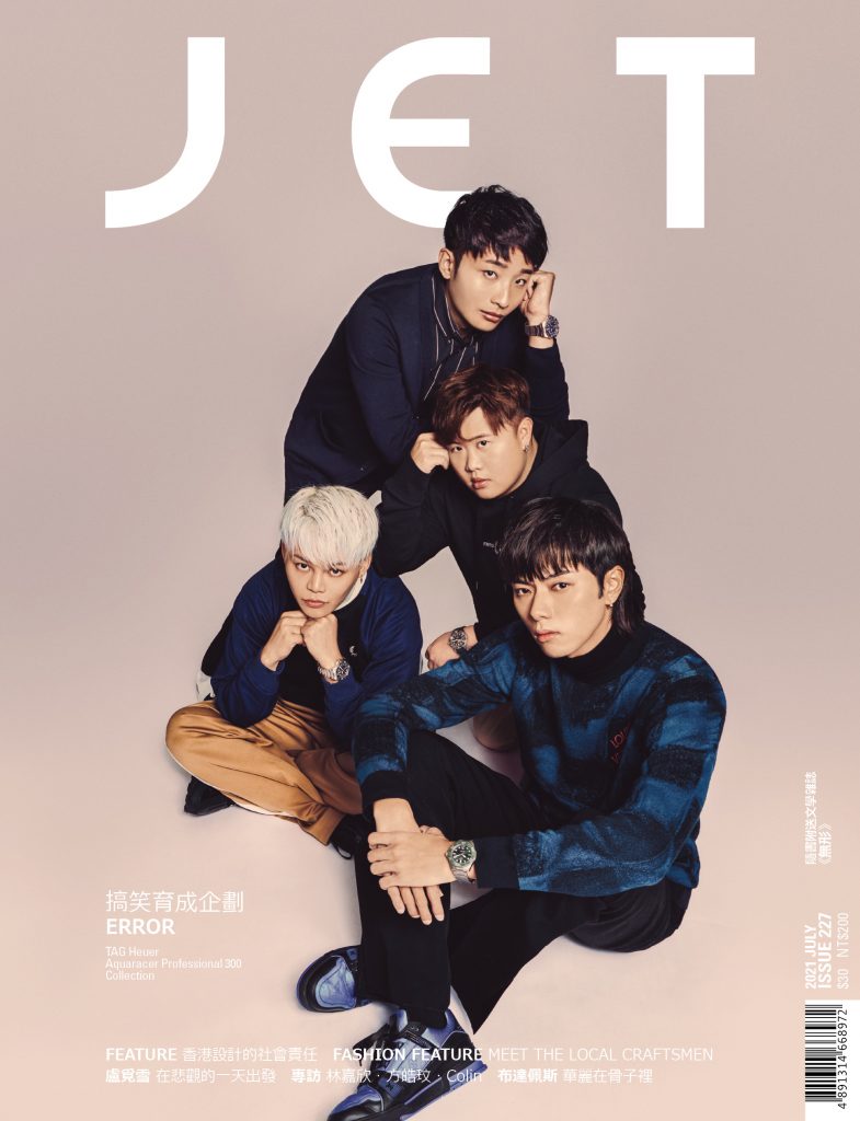 ISSUE 227 - JUL 2021 ERROR 搞笑育成企劃 E-BOOK - JET.com.hk