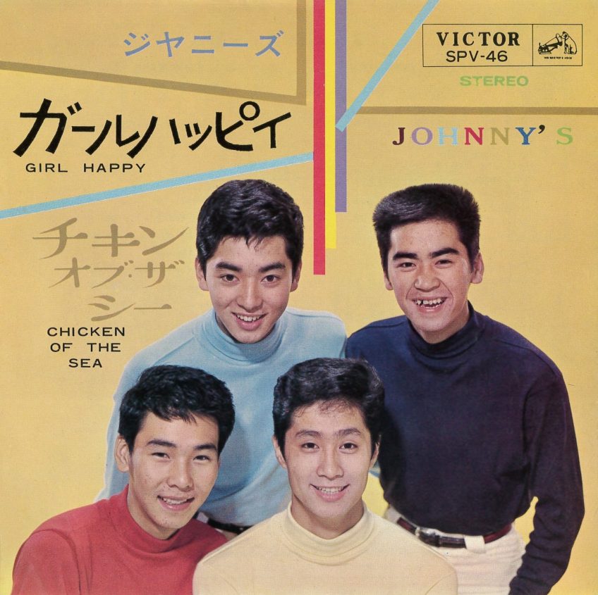 Johnny's 事務所｜尊尼帝國的興崩壞！帶你重頭認識「J家」發展史 - JET.com.hk