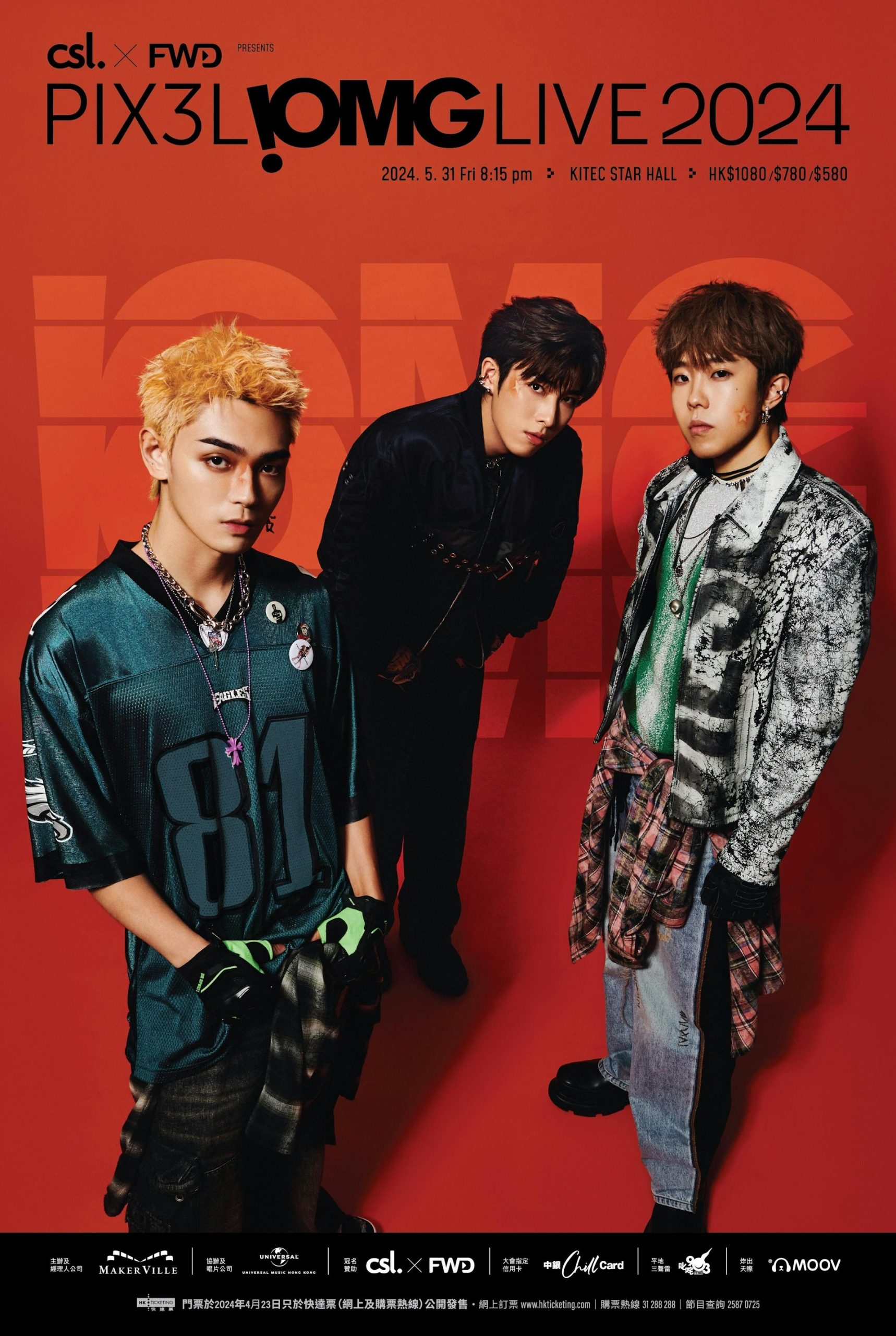 P1X3L專訪｜入行等足3年迎來首個音樂會！OMG!三不像終於合體變三歸一 - JET.com.hk