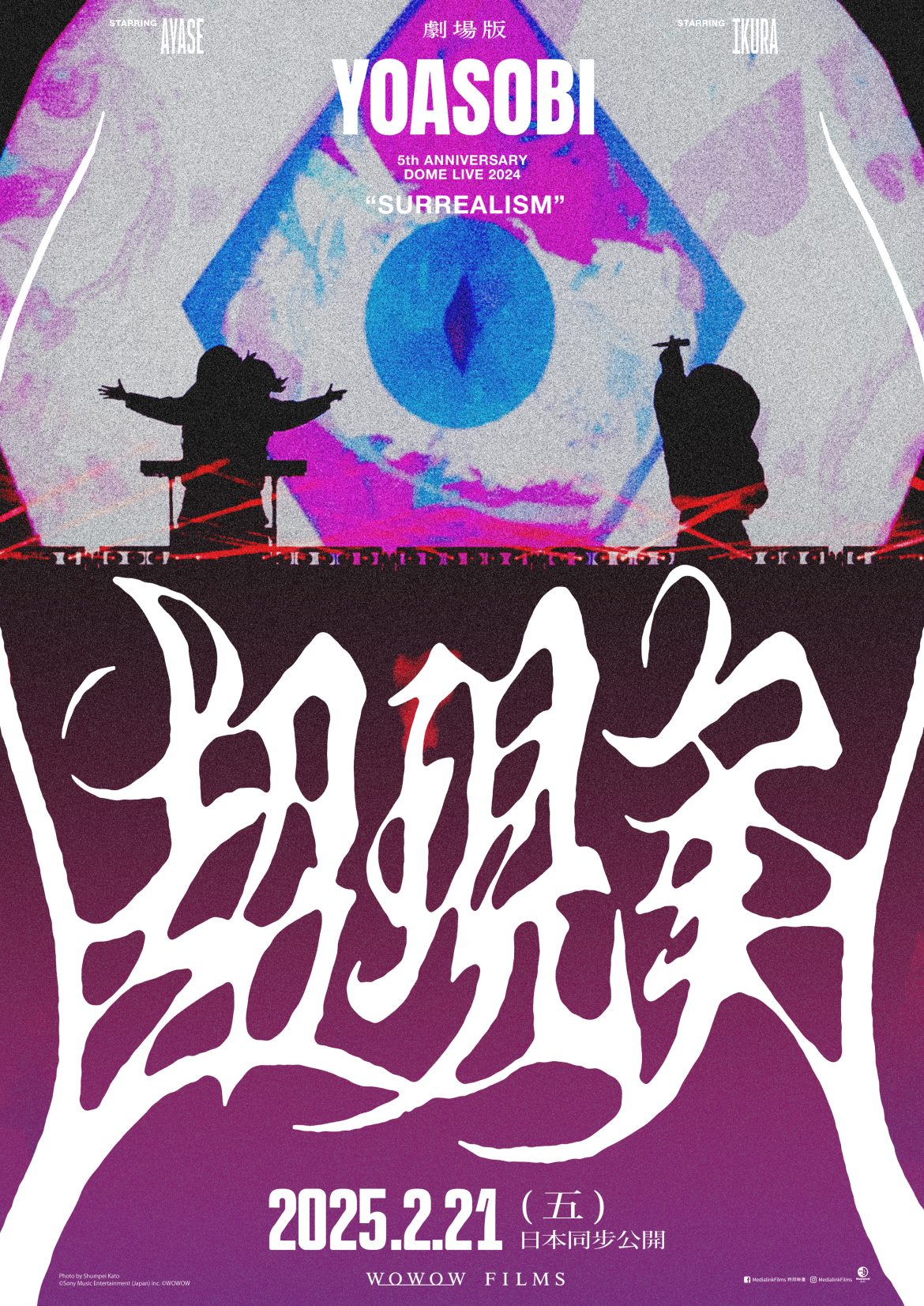 YOASOBI專訪｜銳意將J-POP超越動漫框架 齊來重溫日本二人組「超現實」世界 - JET.com.hk